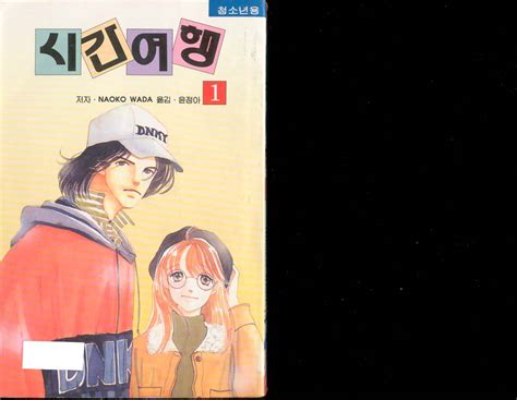 만화 시간여행 완결