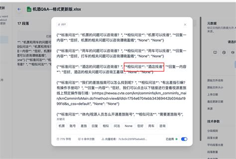 The Hit Test Result Is Not Right · Issue 388 · Langgeniusdify · Github