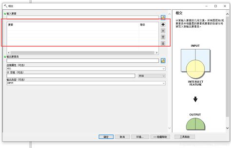 arcengine代码 igpvaluetableobject gp多输入参数 以相交为例