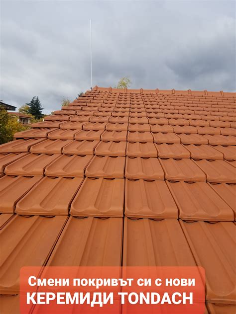 Ремонт и изграждане на нови покриви Смяна на керемиди Монтаж безшевни улуци 088 539 6999