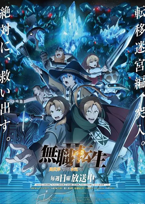 mushoku tensei author responded to criticism of episode 22