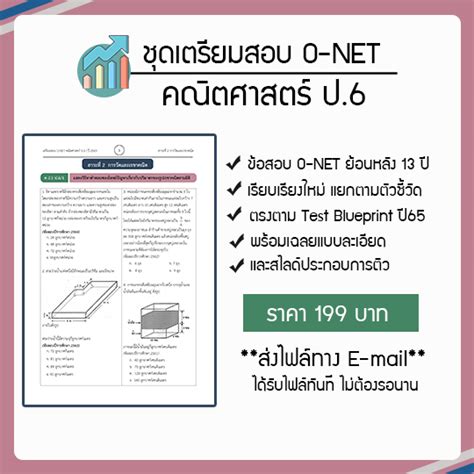 🎯ตัวชี้วัดระหว่างทางและตัวชี้วัดปลายทาง ตามหลักสูตรแกนกลางการศึกษาขั้นพื้นฐาน พุทธศักราช ๒๕๕๑