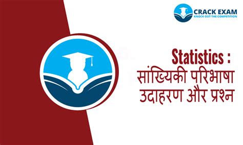 Statistics Best Article In 2025 Hindi Tutorials