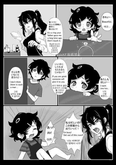 Lemon Honeymoon Nhentai Hentai Doujinshi And Manga