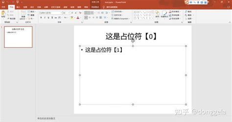 Python 处理PPT文档学习一 知乎