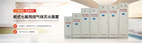 悬挂式七氟丙烷气体灭火装置 （感温元件启动） 气体灭火 广东振兴消防设备有限公司