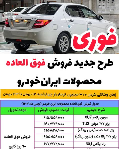 ‎قیمت خودرو ماشین پیج اصلی ‎ ‎دلار ۸۸۸۵۰ تومان ۲۹۵۰ ساعت ۱۳