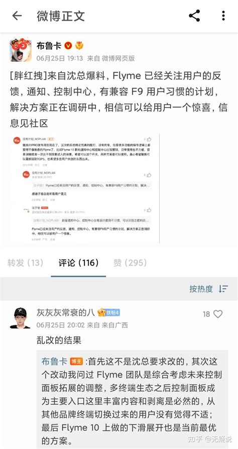 从控制中心与通知中心的分与合说起（引子） 知乎