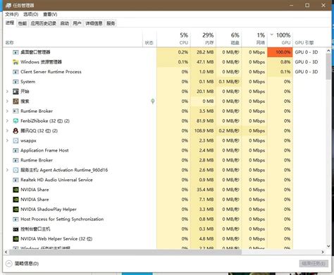 桌面窗口管理器 Dwmexe 持续高占用gpu Microsoft Community