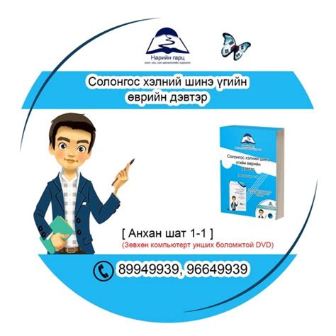 Stream Нарийн гарц олон хэл хэл шинжлэлийн хүрээлэн Listen To