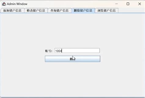 【java期末课程设计】atm机系统eclipse项目javaswing界面mysql数据库用eclipse分析银行atm存取款