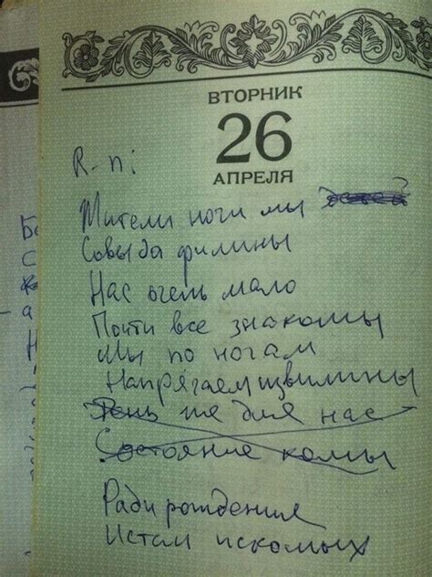 Записная книжка – Анатолий Крупнов – официальный сайт музыканта