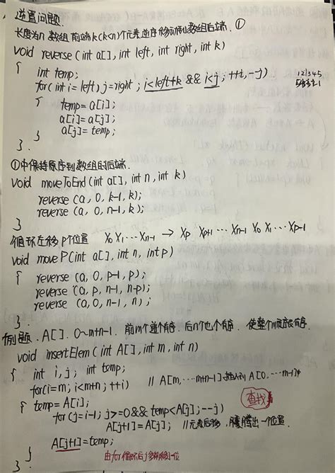 2022考研408【数据结构】代码题总结 知乎