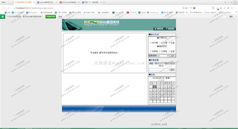 基于jsp的城市需求信息网 servlet jsp源码 一点教程