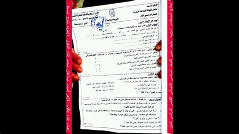 نماذج امتحانات التربيه الدنيه الدين للصف السادس الابتدائي الفصل الدراسي الأول مهم جدا للطلاب