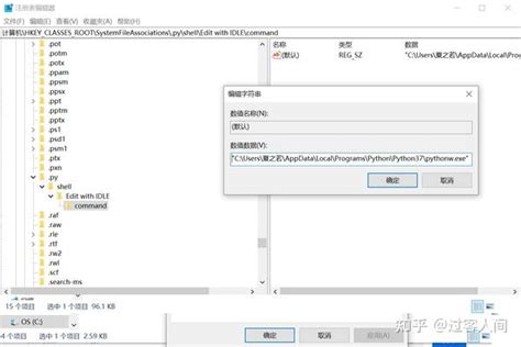 解决py文件右键没有edit With Idle选项的方法 知乎