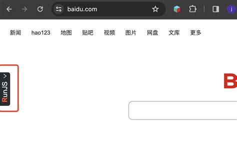 RunJS插件版说明文档 枫林 RunJS