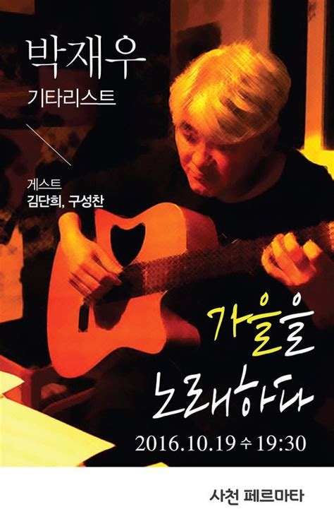 초당별곡 18 작은 오케스트라