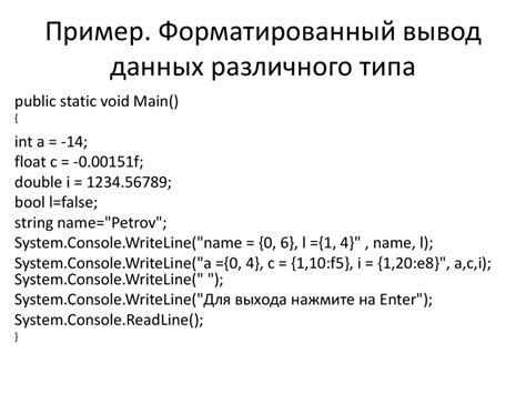 Начало работы с C презентация онлайн