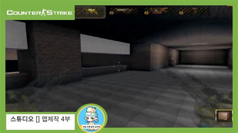 스튜디오 맵제작 4부 카스온라인 게임 여행 음악 김하영 Youtube