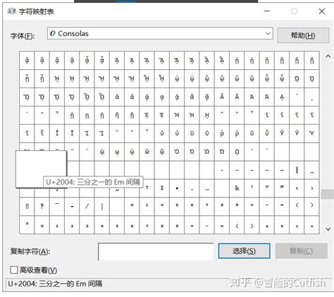 用字符映射表去掉软件图标下方的文字 知乎