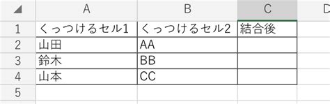 【excel】2つのセルの内容を1つにする（文字をくっつける）方法【スペース入り・2列を1列に結合・氏名名前など】｜テクテク（techtech）ライフ（旧：のほほんライフ）