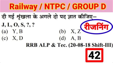 Rrb Ntpc 2024 Reasoning Class Ntpc 2024 Reasoning Previous Year