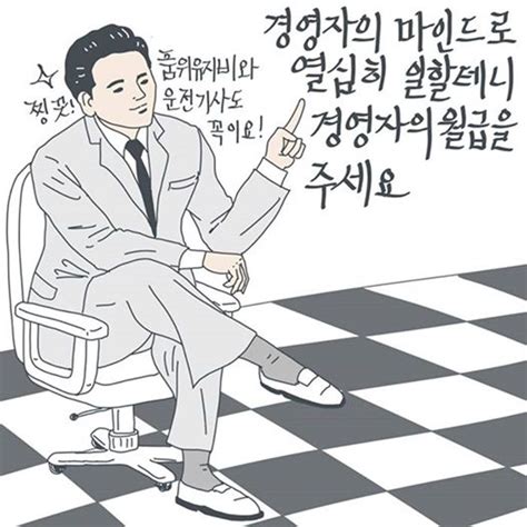 보다 보면 짠해지는 직장인 공감 일러스트 30선 직장 유머 공감 웃긴 유머
