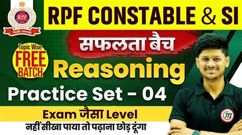 RPF Reasoning Class RPF Constable Reasoning Practice Set RPF Constable Reasoning