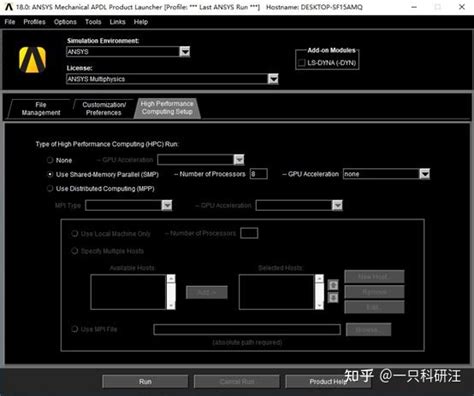 Ansys Apdl如何进行并行高性能计算？ 知乎