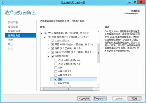 在Windows執行個體中通過IIS搭建PHP環境 阿里雲