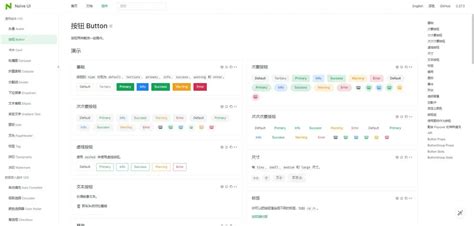 欢迎访问 12个国内外最受欢迎及常用的vue 3组件库