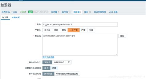 Zabbix 触发器详解drive 1 Status Zabbix触发器 Csdn博客