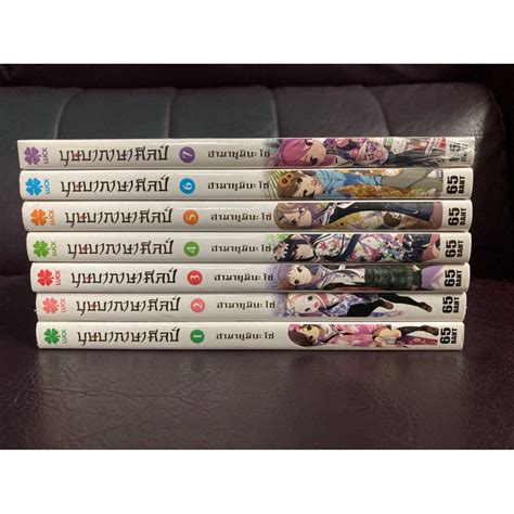 [luckpim] [พร้อมส่ง] บุษบาภาษาศิลป์ เล่ม 1 7 Shopee Thailand