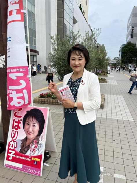 9区総支部合同演説会に参加 川崎市議会議員 麻生区 木庭 理香子（こば りかこ）