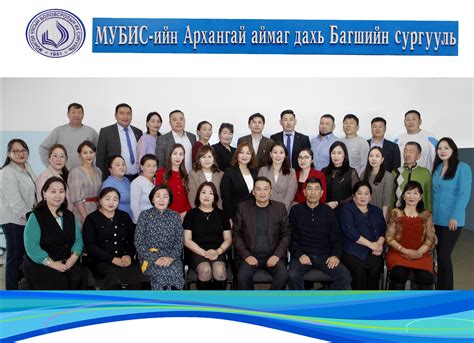 Бидний тухай