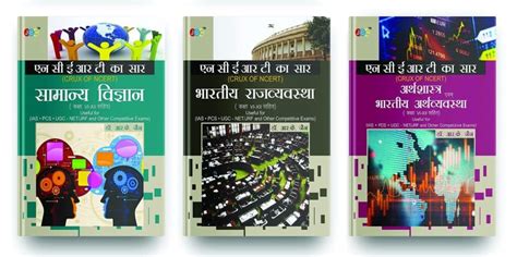 Upsc Book List In Hindi Exam Preparation Recommended Books In Hindi