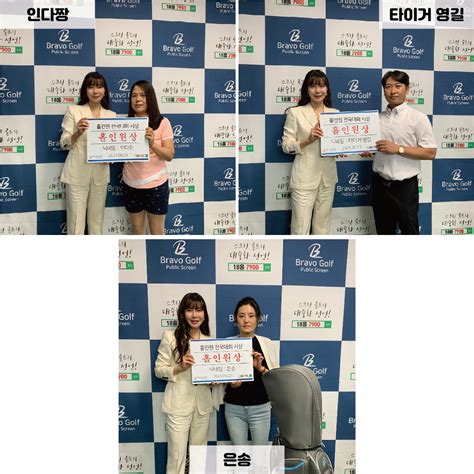 최신소식 브라보 퍼블릭 홀인원 전국대회 시상 스케치