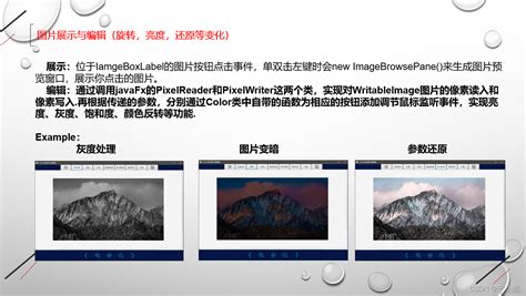 【001】基于javafx实现的电子图片管理系统javafx文件目录树 Csdn博客