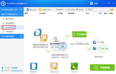 excel表格怎么转为pdf文件？分享六个简单且有效的方法 知乎