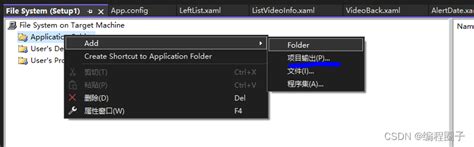 vs2022 c 打包步骤 使用vs2022打包c 项目生成setup文件并部署 csdn博客