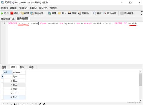 Mysql高版本中使用group By报错： Err 1055 Expression 6 Of Select List Is Not In Group By Clause And