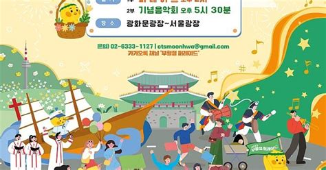 한교총 4월 9일 광화문·서울시청 일대 대규모 부활절 퍼레이드