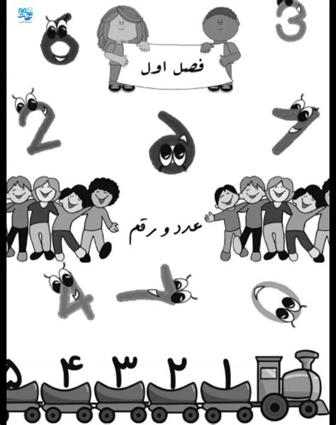 کاربرگ و نمونه سوال ریاضی دوم ابتدایی فصل1تا8 شماره2 دکتر سمیه رحمت