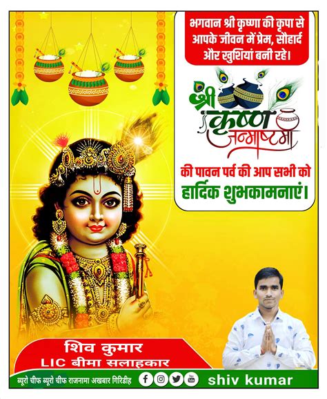 Shiv Kumar Shivkrnandan Twitter