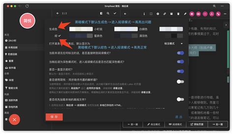 在darkmode下简悦以`生成色`为主题的阅读模式高亮产生阅读障碍 · Issue 2473 · Kenshinsimpread · Github