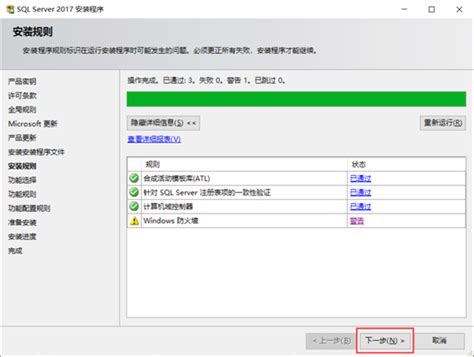 Sql Server 2017 下载及安装详细教程 派大星微微一笑 博客园 Sql Server 2017 下载及安装详细教程 派大星微微一笑 博客园