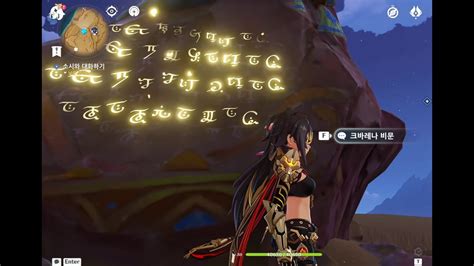 단서를 따라 잃어버린 비문 조각 찾기 04 비문 연구 수메르 월드 임무 Youtube