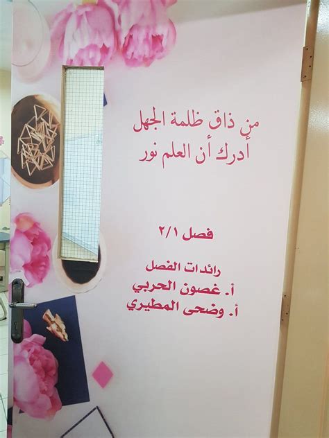 باب الفصل من ذاق ظلمة الجهل أدرك أن العلم نور مصطفى نور الدين