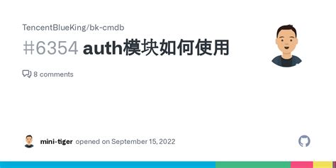 auth模块如何使用 · issue 6354 · tencentblueking bk cmdb · github
